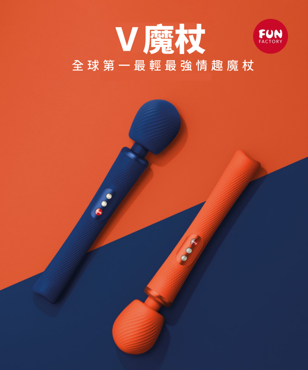 [肩/頸/背/腿/敏感帶 全身 全功能 魔杖]德國FUNFACTORY《VIM魔棒第三代》藍色 | 德國FUN FACTORY 台灣官方網站 | 全球情趣第一品牌 | 情趣用品 玩具 按摩器 按摩棒