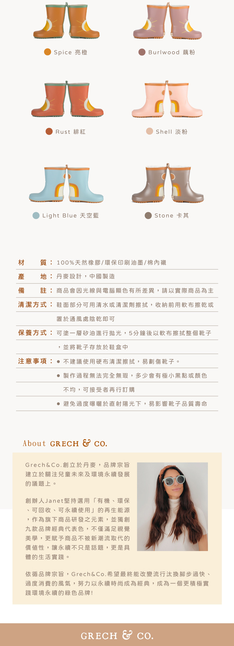 【Grech&Co】兒童雨鞋 緋紅 | 卡樂米 COLOR me