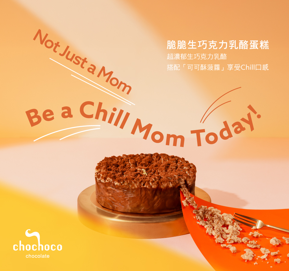 chochoco巧克力專賣