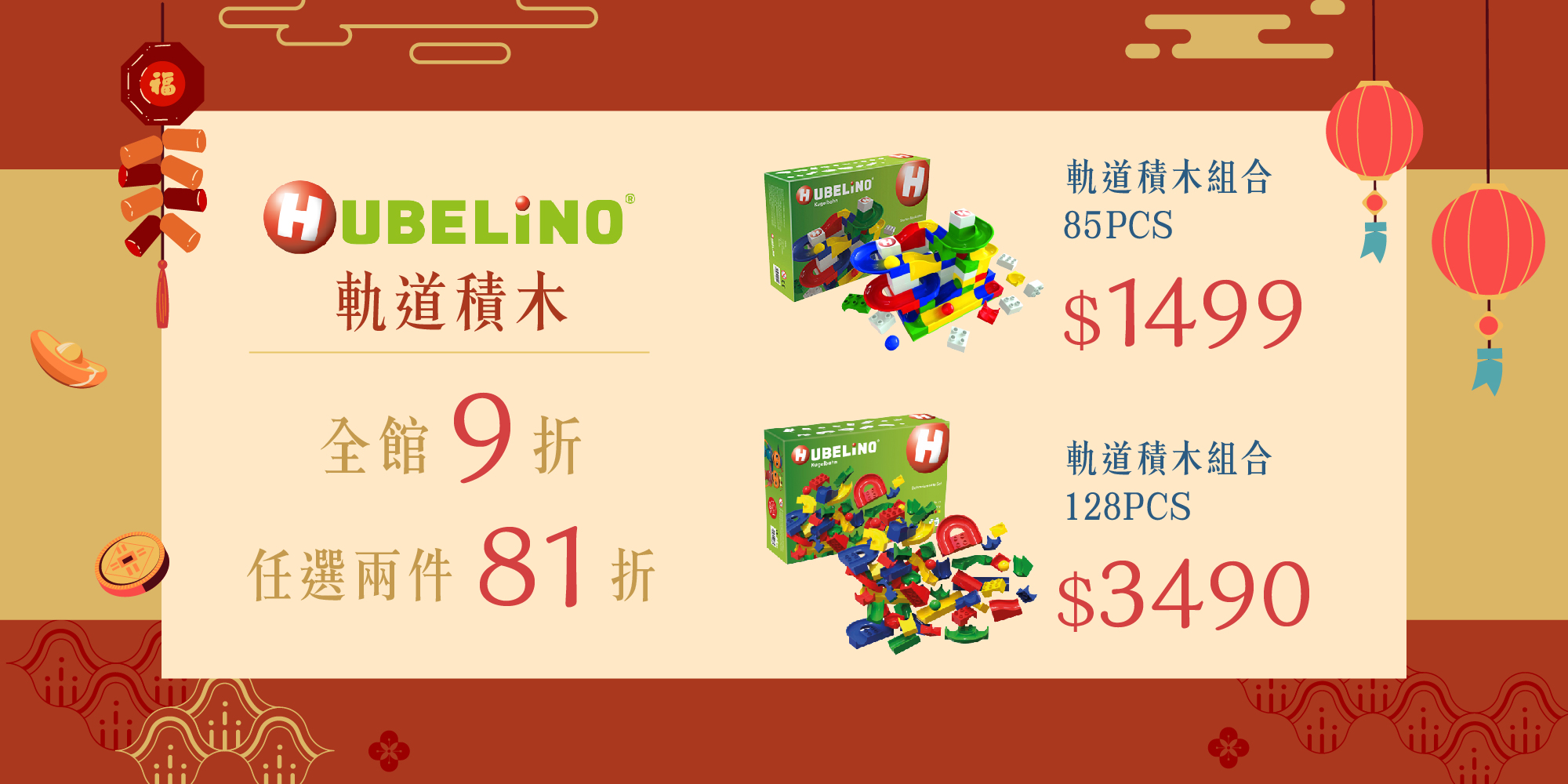 Rikunori Toys 瑞克腦力-台灣官方旗艦店