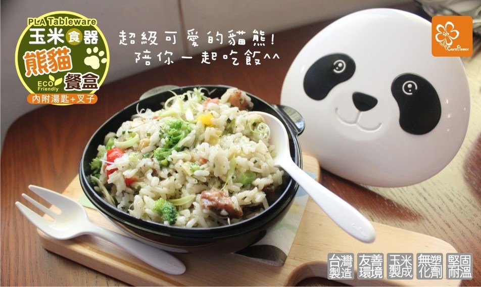 熊貓餐盒 Panda cutlery box set | Cornflower 玉米食器│健康、無毒、有設計感的環保餐具