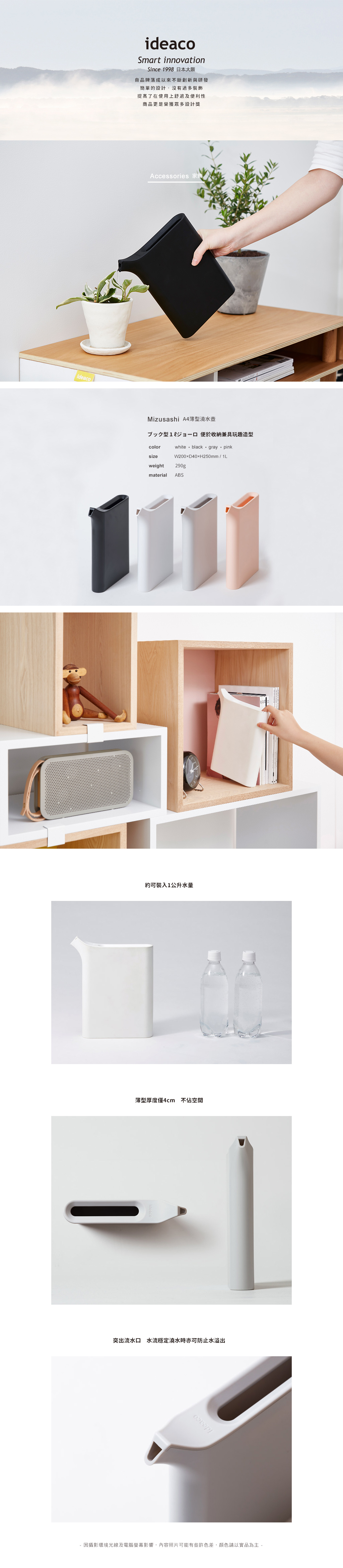 【日本ideaco】A4薄型澆水壺 | nicegoods 生活好東西