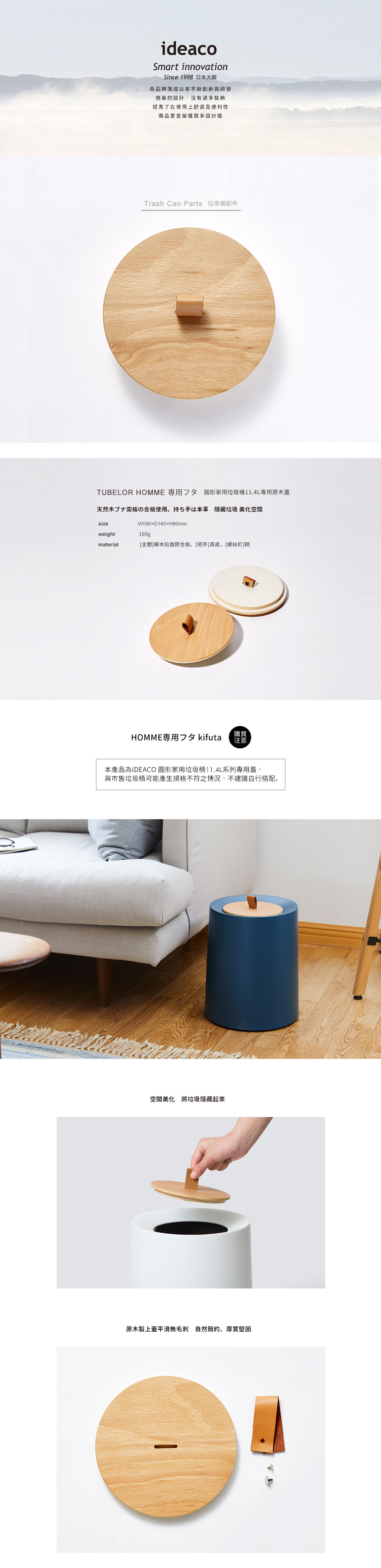 【日本ideaco】圓形家用垃圾桶11.4L專用原木蓋-附真皮把手 | nicegoods 生活好東西