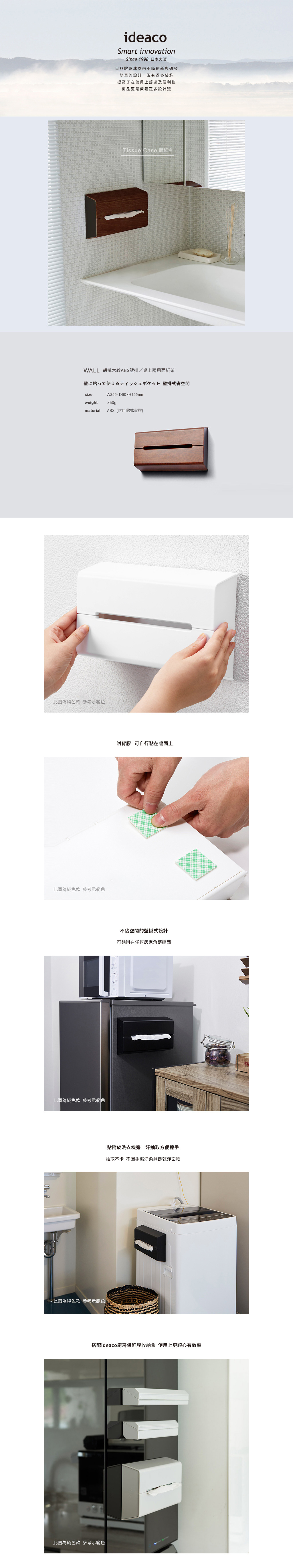 【日本ideaco】胡桃木紋ABS壁掛/桌上兩用面紙架 | nicegoods 生活好東西