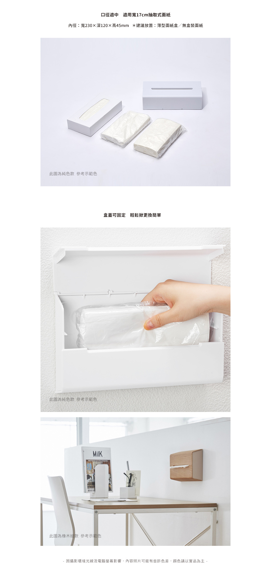 【日本ideaco】胡桃木紋ABS壁掛/桌上兩用面紙架 | nicegoods 生活好東西