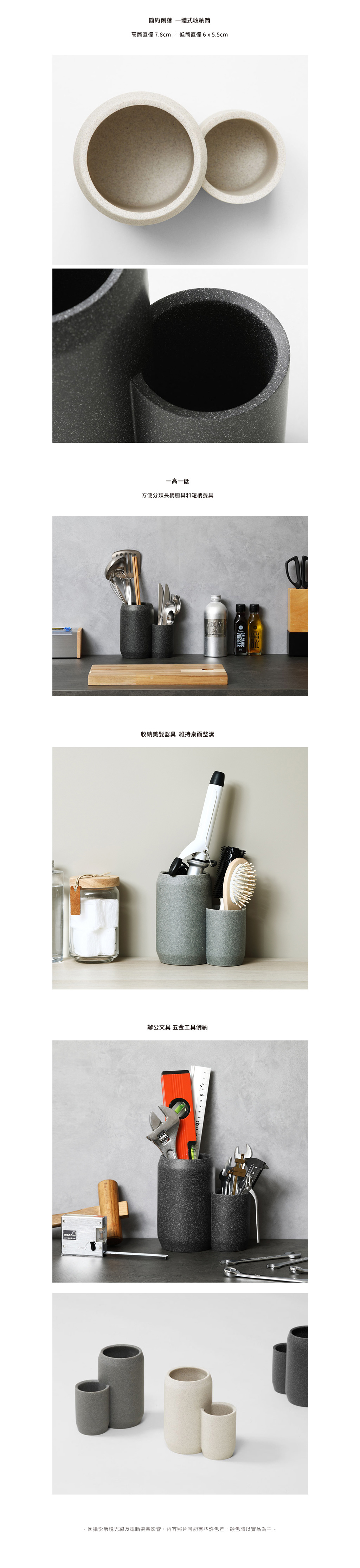 【日本ideaco】砂岩廚具收納筒(1高1低) | nicegoods 生活好東西