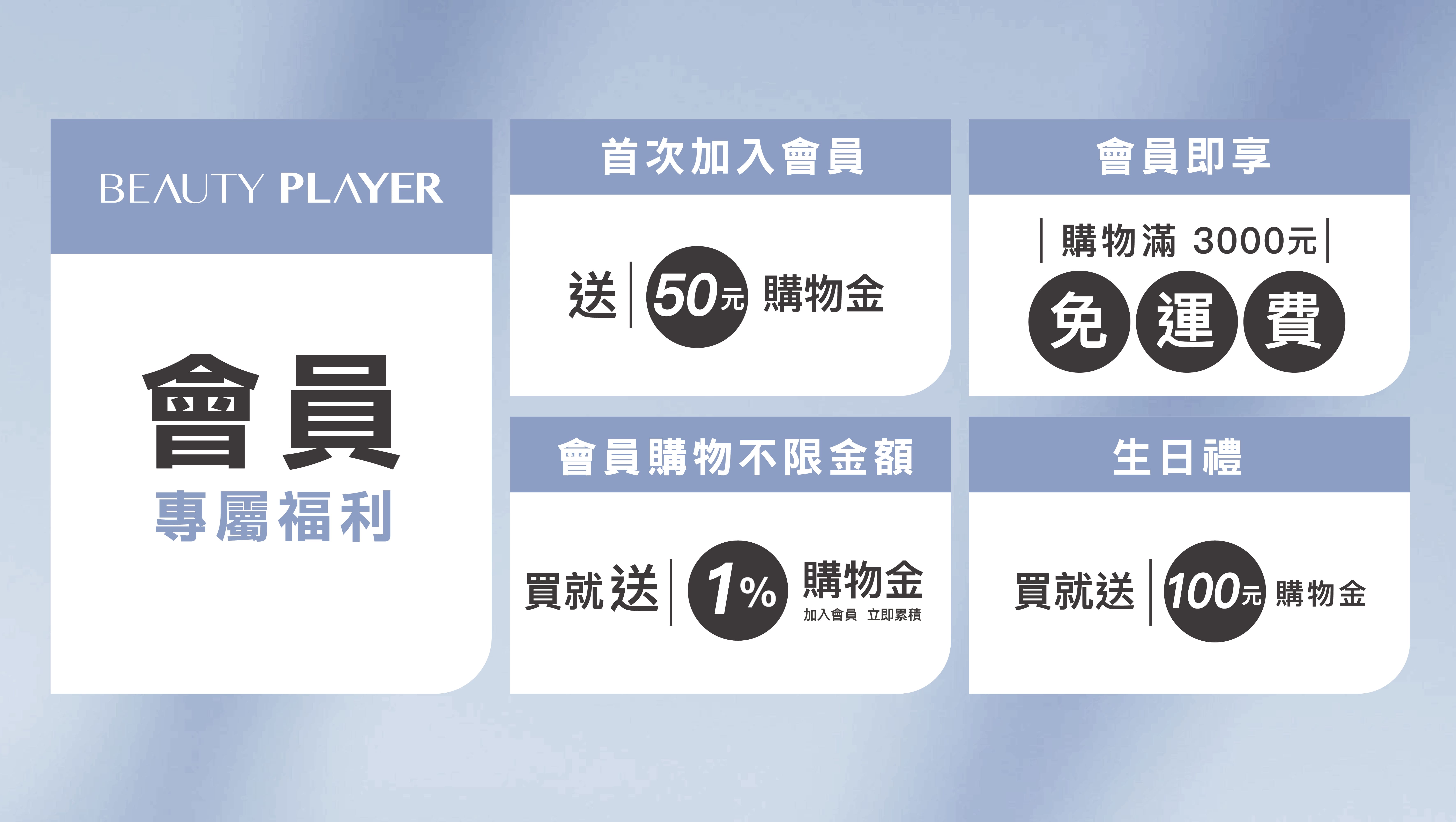 Beauty Player 愛美玩家