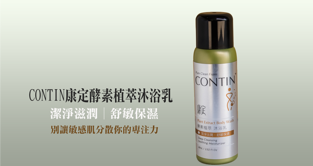 Enzyme Plant Extract Travel Set (60ml) | CONTIN康定