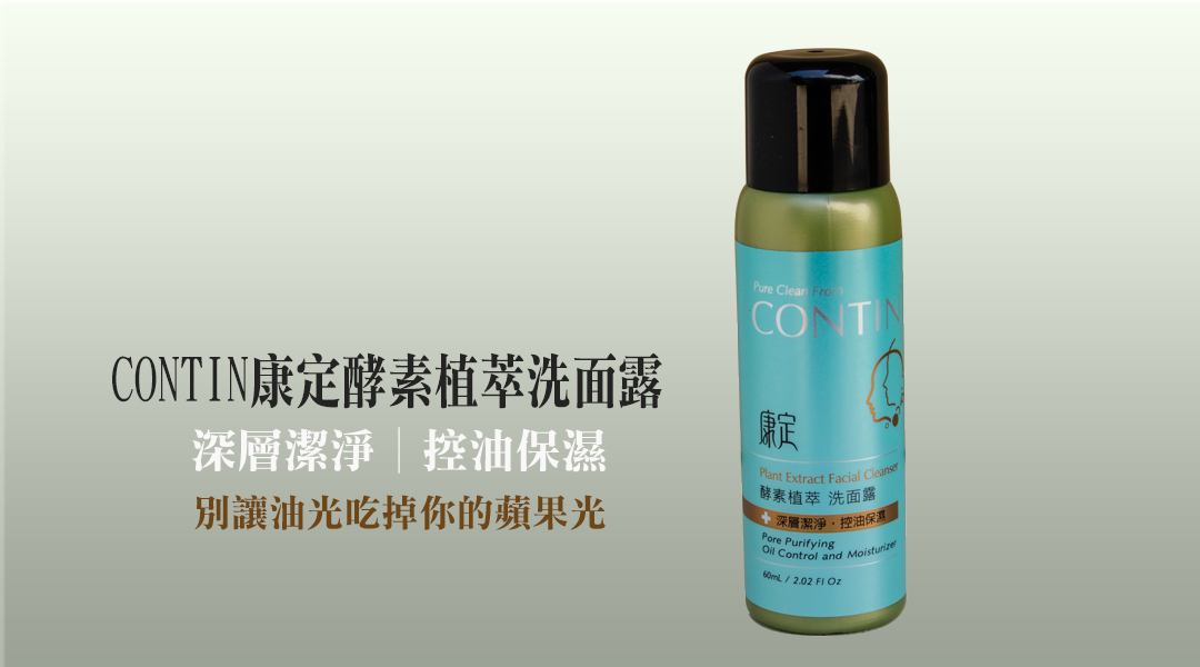 Enzyme Plant Extract Travel Set (60ml) | CONTIN康定