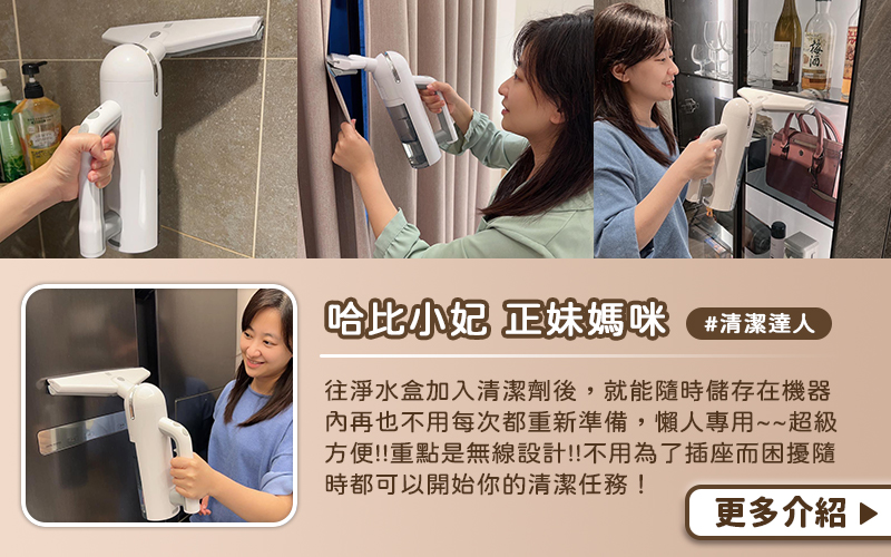 【限時特惠】平易淨｜SWDK 無線平面清潔器 2.0 | Richmore潤益好物，用心創造你我生活