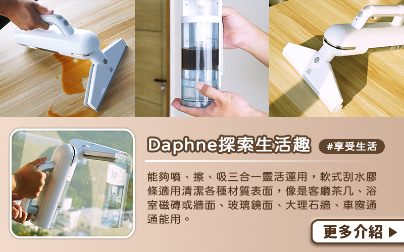 【限時特惠】平易淨｜SWDK 無線平面清潔器 2.0 | Richmore潤益好物，用心創造你我生活