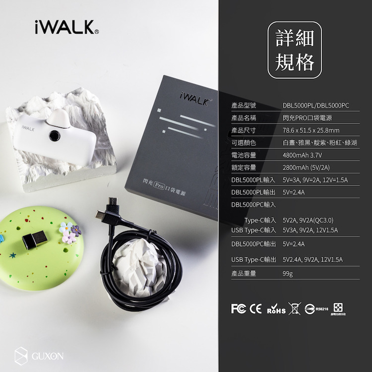 【iwalk】 Pro 第五代升級版 閃電 快充 口袋電源 直插式 行動電源 充電寶 蘋果 iphone Lightning 安卓 Type ...