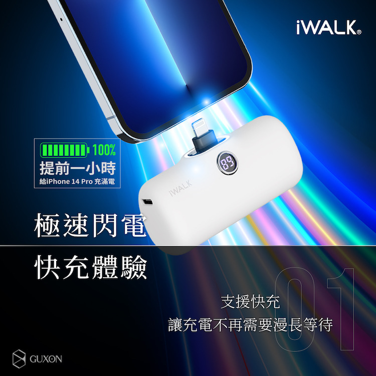 【iwalk】 Pro 第五代升級版 閃電 快充 口袋電源 直插式 行動電源 充電寶 蘋果 iphone Lightning 安卓 Type ...