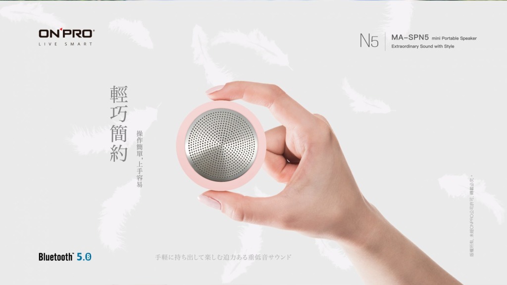 【ONPRO】 MA-SPN5 真無線藍牙5.0 小夜燈 喇叭 藍芽喇叭 藍芽音響 音箱 小音響 小喇叭 可磁吸 出遊必備 露營 氣氛 | 績 ...