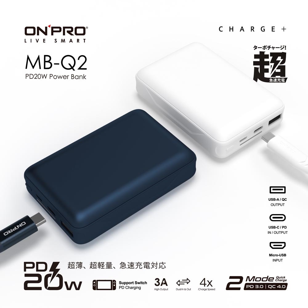 【ONPRO】 MB-Q2 PD 20W QC 3.0 快充 行動電源 大容量 USB 充電器 行動充 移動電源 旅行 充電寶 手機 ...