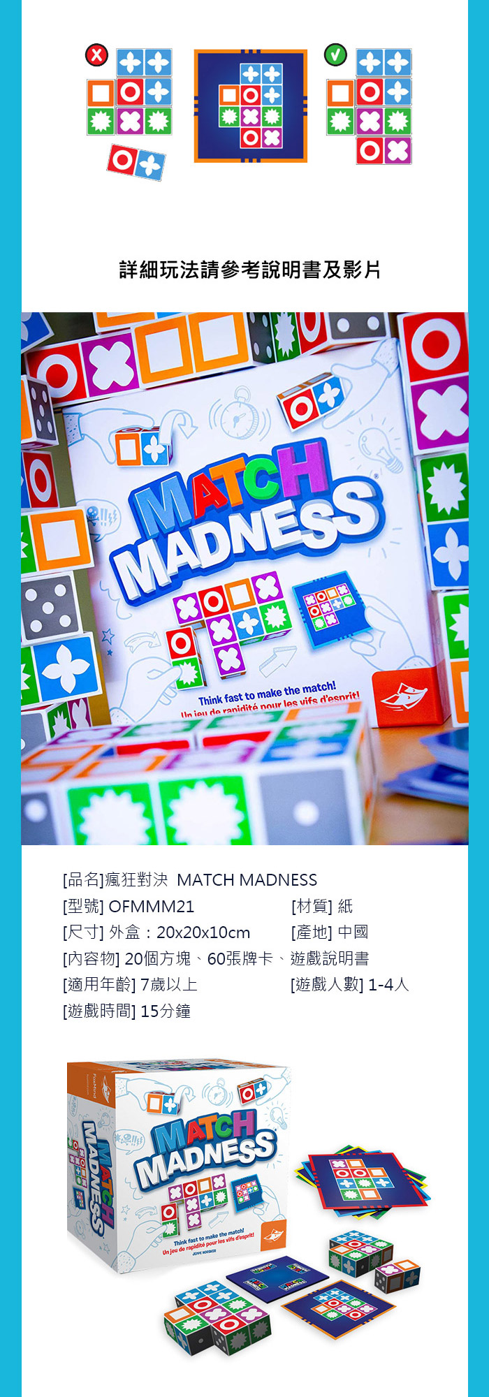 FoxMind -瘋狂對決 -以色列兒童桌遊 | 機本玩意OBOi