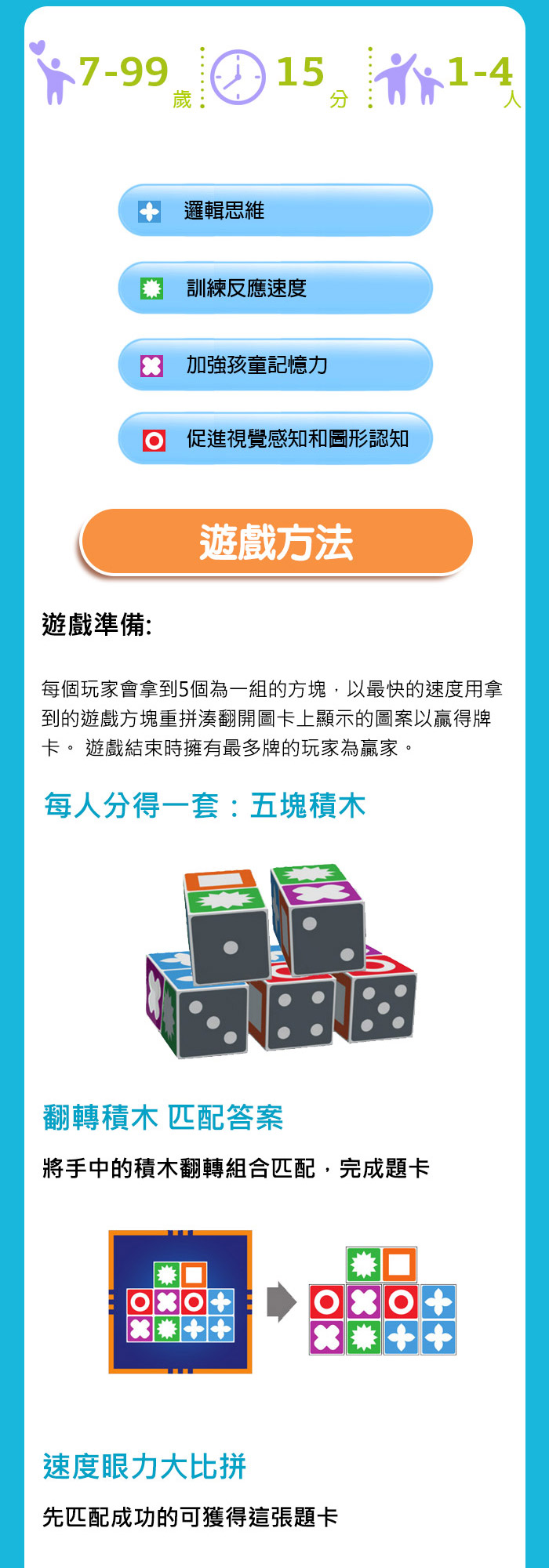 FoxMind -瘋狂對決 -以色列兒童桌遊 | 機本玩意OBOi