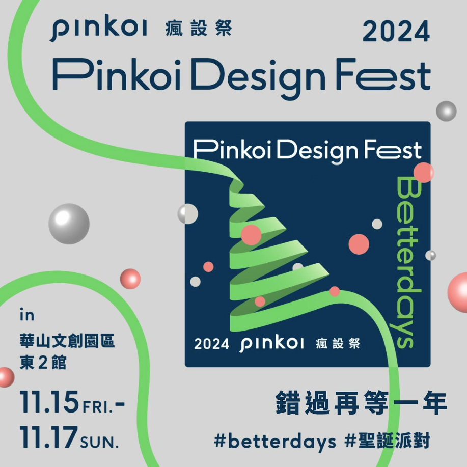 2024 Pinkoi Design Fest | SCENT FOREST 香氛森林 - 台灣小眾手工香氛品牌