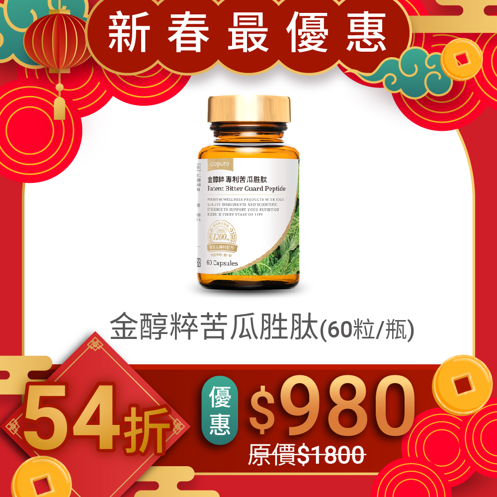 Gopure金醇粹生物科技
