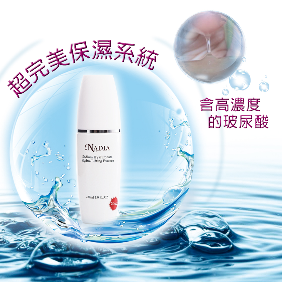 st.Nadia 聖娜迪亞【玻尿酸水網保濕精華液】30ml | PINBUY品至商成