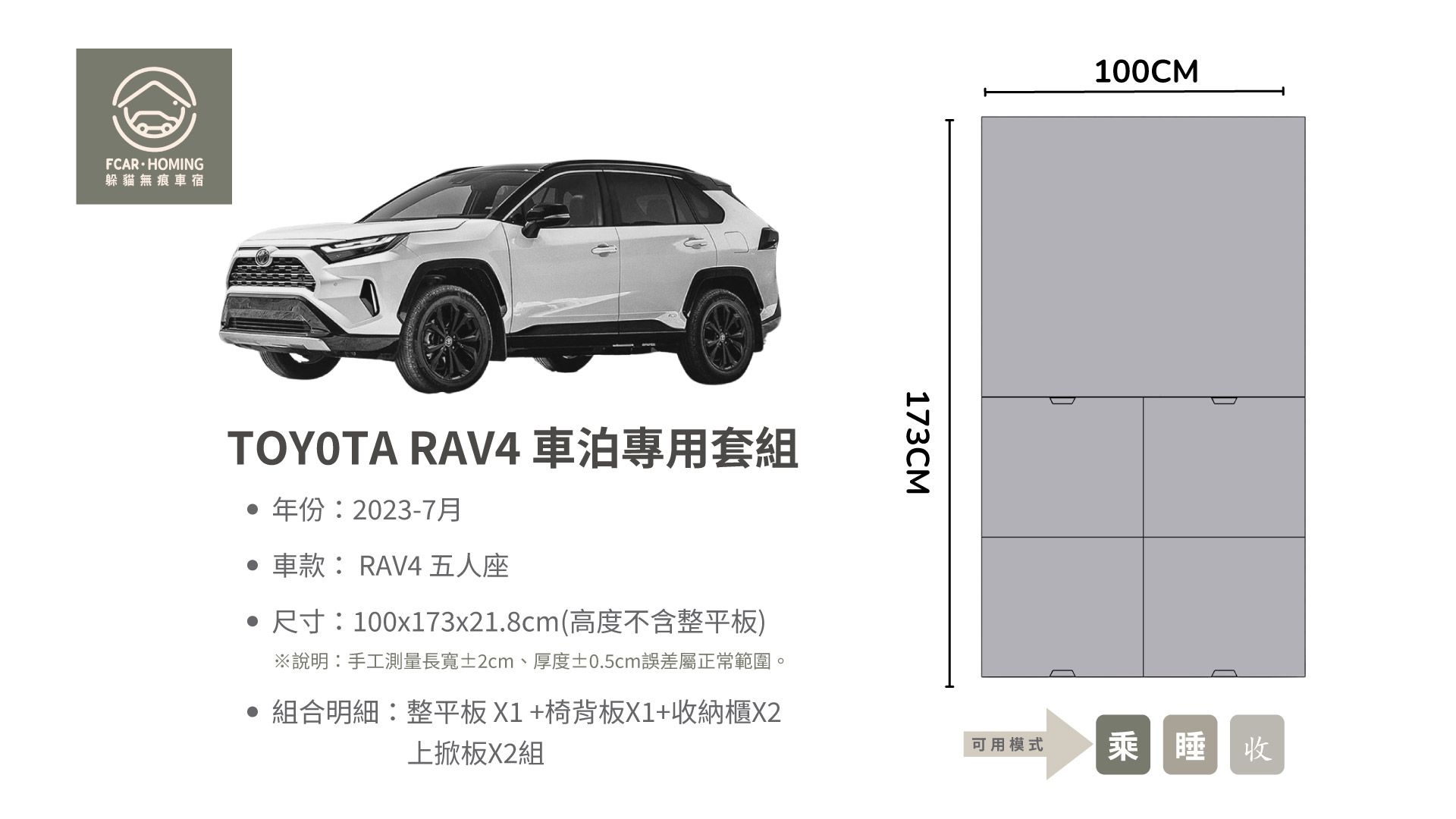 【露營車宿｜車泊櫃】TOY0TA RAV4 車宿露營專用套組 | 方塊躲貓積木式空間設計-居家-車宿露營