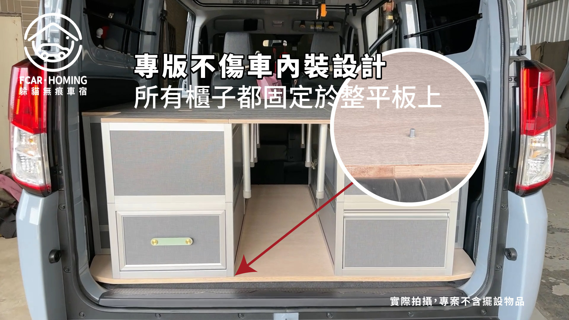 JSPACE箱型車-車宿露營DIY專用套組。乘、收、睡、煮、看海五大車宿模式隨時自由變化 | 方塊躲貓積木式空間設計-居家-車宿露營