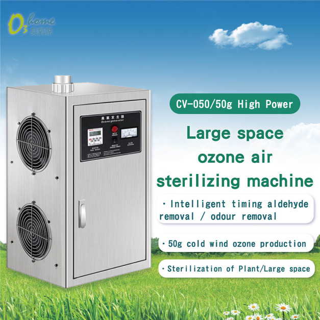 工業用空氣清淨機 | O3-Home 臭氧家