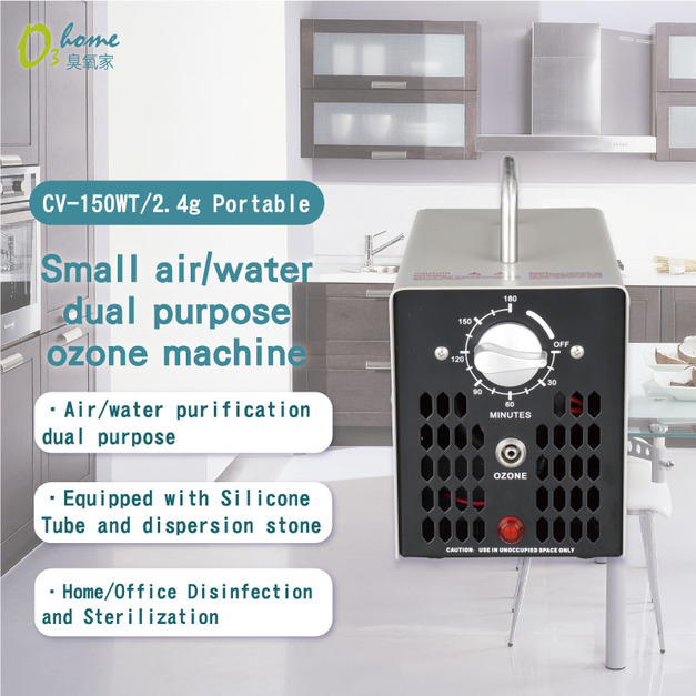 適用於25坪以下臭氧機 | O3-Home 臭氧家