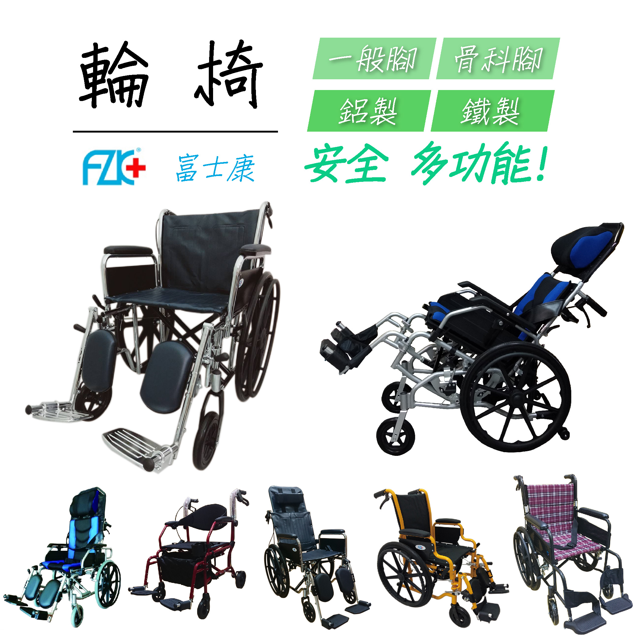 富士康 FZK-25B 雙層折背 鋁合金 輪椅 | 機不可失｜事務機器-辦公收納-開店五金-公共設備