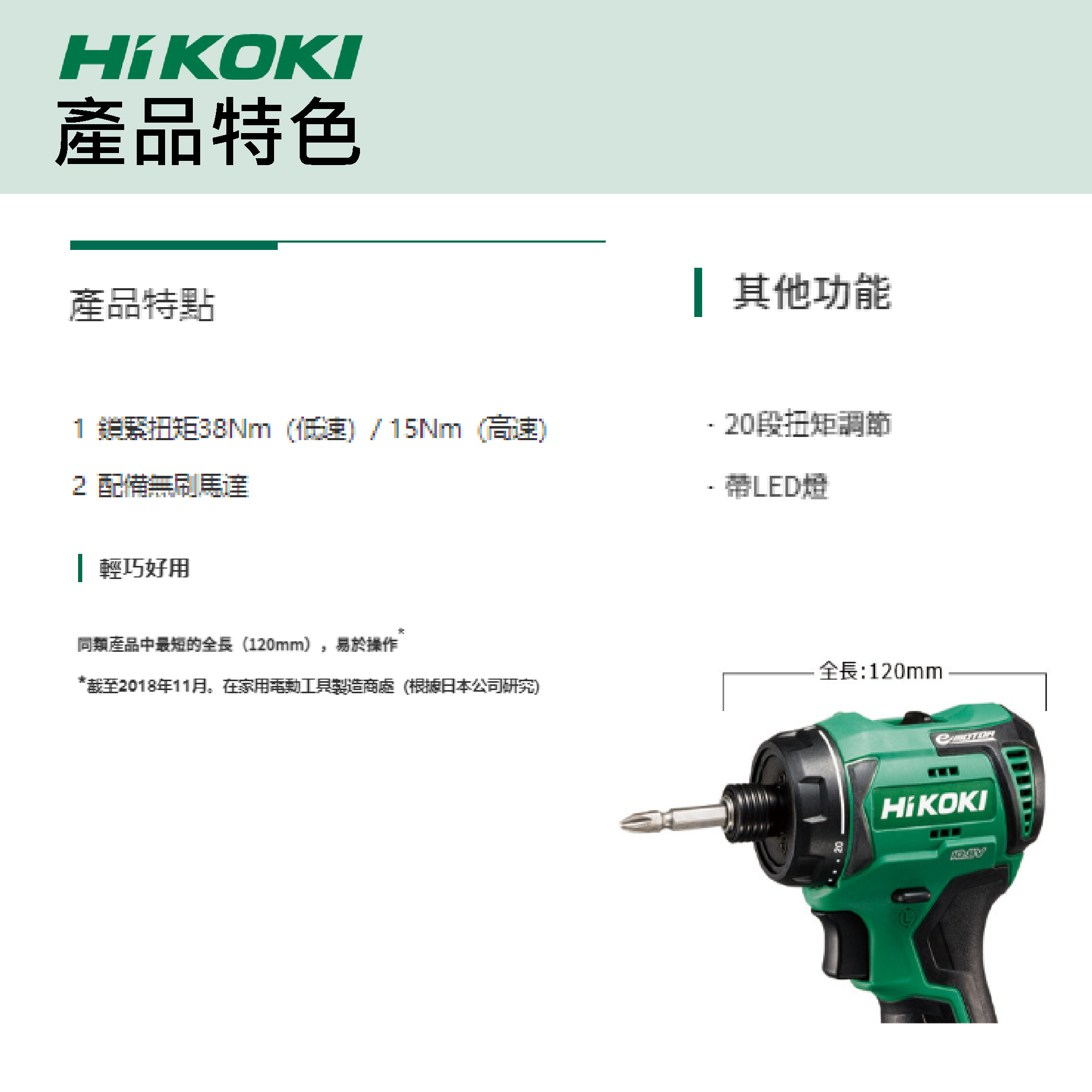 HiKOKI 12V 無刷起子電鑽 DB12DD | 機不可失｜事務機器-辦公收納-開店五金-公共設備