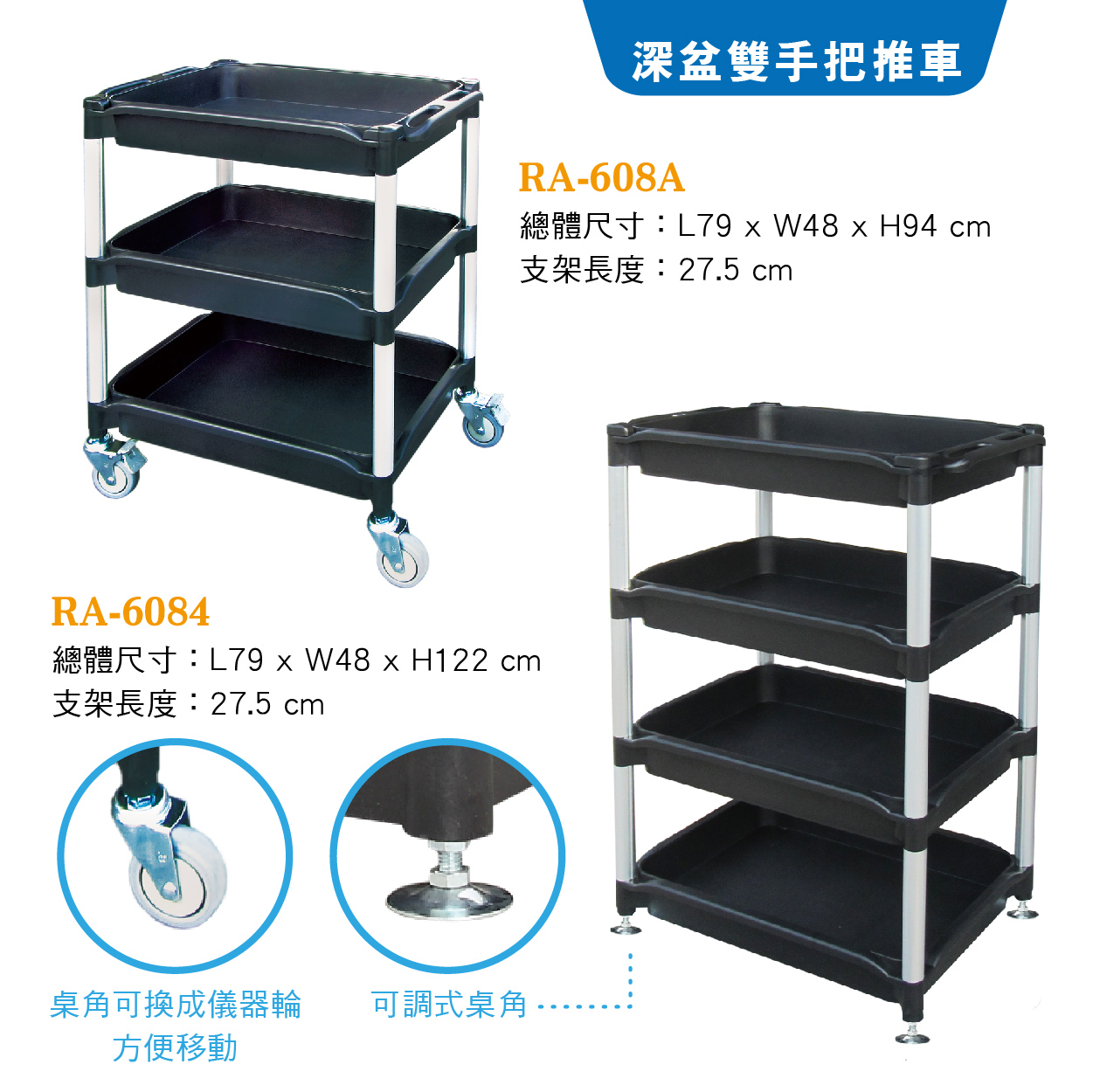 華塑 無把手 三層深盆手推車 RA-608A 置物推車 飯店餐車 收納車 置物車 手拉車 推車 | 機不可失｜事務機器-辦公收納-開店五金-公共設備