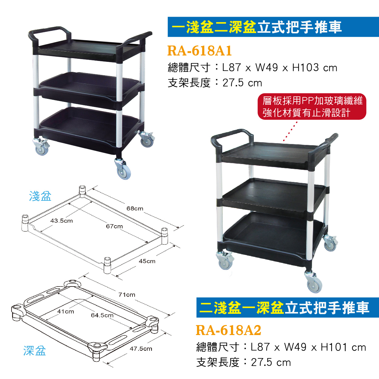 華塑 無把手 三層深盆手推車 RA-608A 置物推車 飯店餐車 收納車 置物車 手拉車 推車 | 機不可失｜事務機器-辦公收納-開店五金-公共設備