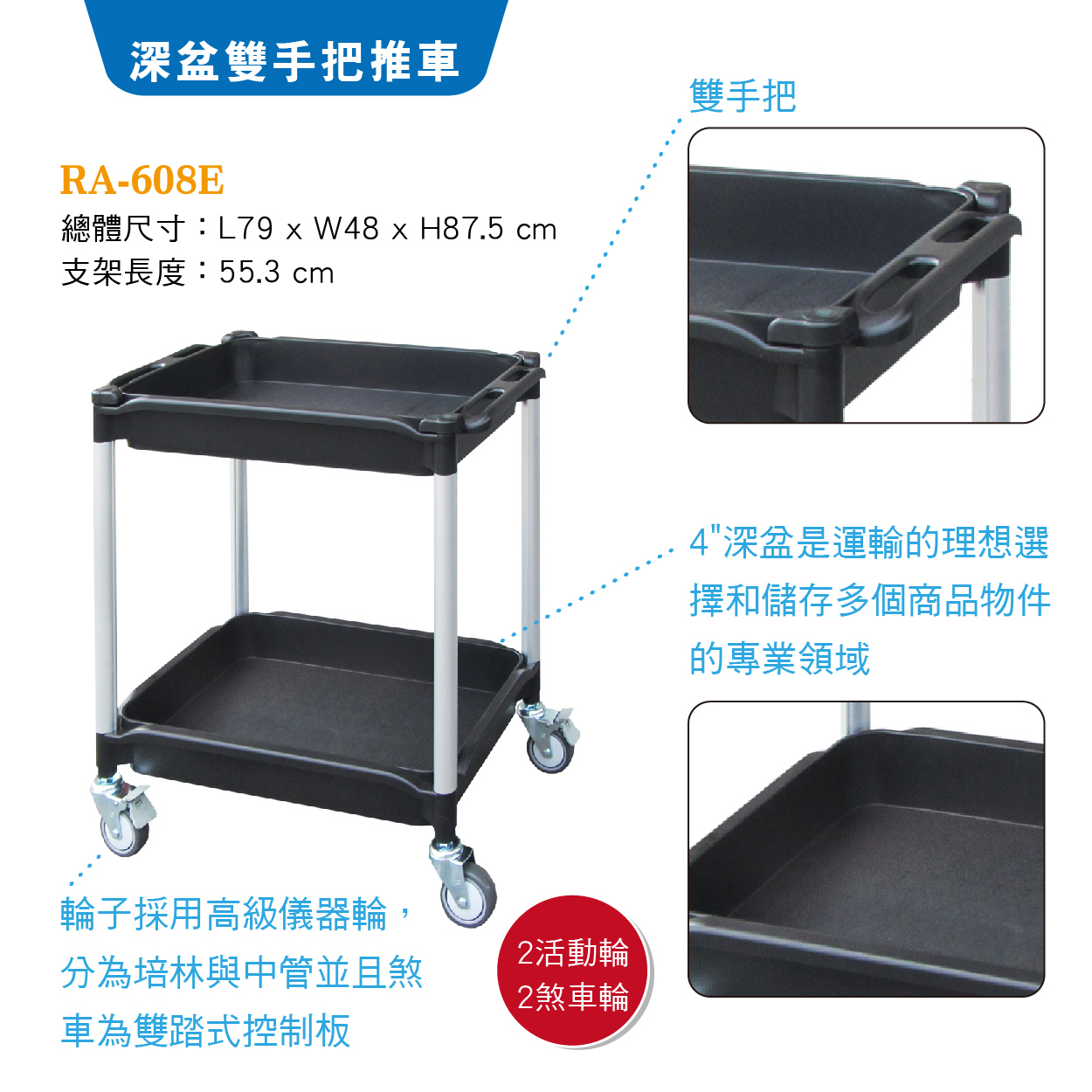 華塑 無把手 三層深盆手推車 RA-608A 置物推車 飯店餐車 收納車 置物車 手拉車 推車 | 機不可失｜事務機器-辦公收納-開店五金-公共設備