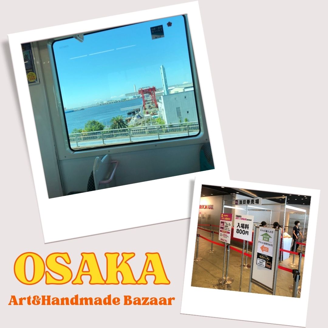 日本關西最大型 - 大阪藝術暨手作市集 (Osaka Art & Handmade Bazaar)