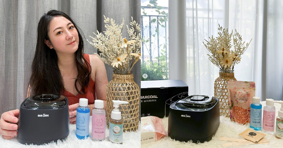 在家輕鬆除毛，MINI YANG極墨熱蠟機讓你隨時隨地展現光滑肌膚