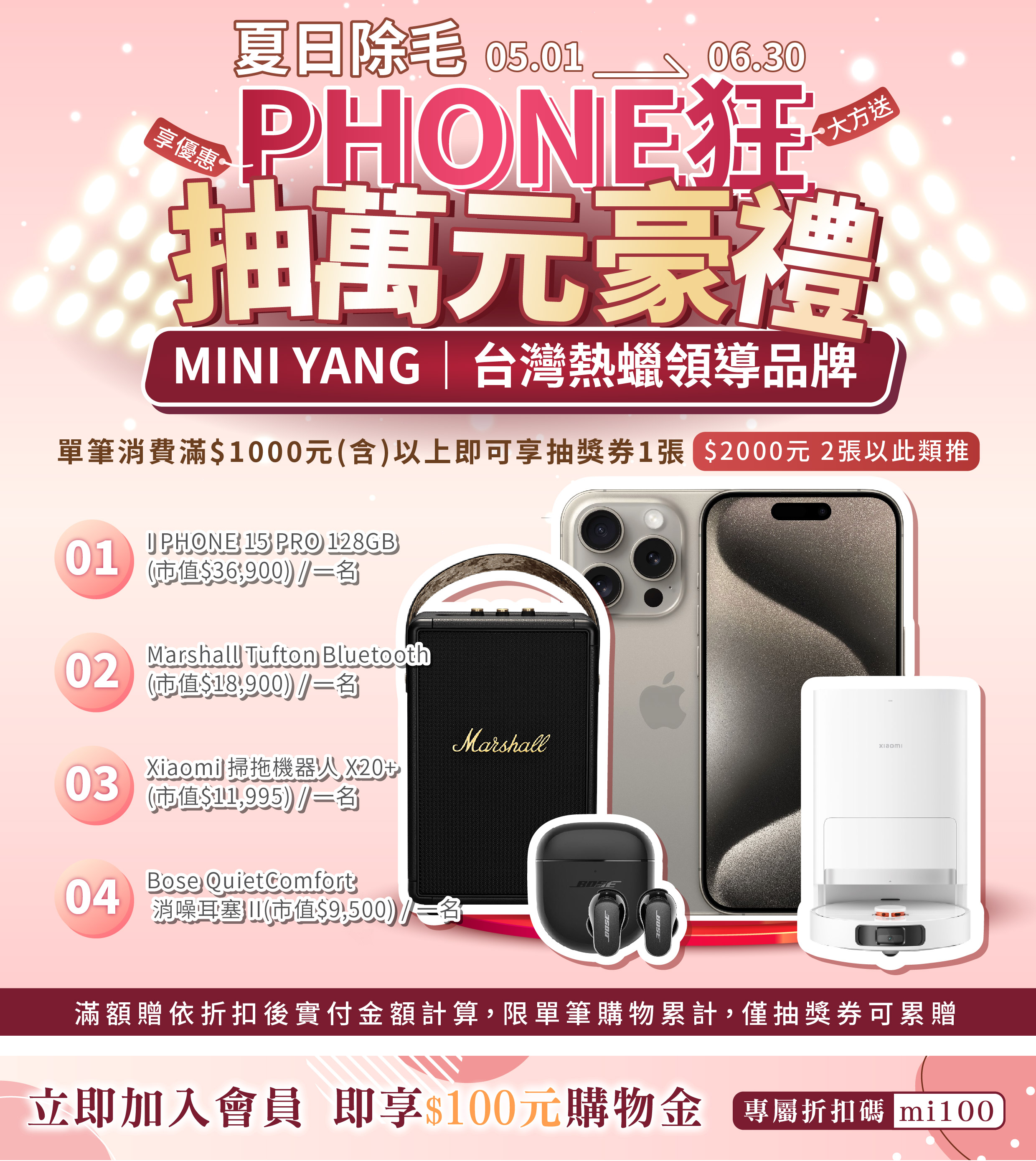 MINI YANG｜ 台灣熱蠟除毛領導品牌