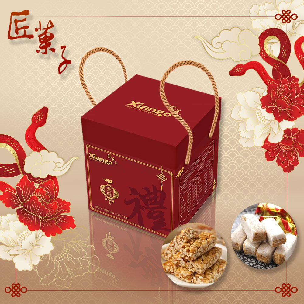 【匠菓子】2024 龍年花生酥心糖禮盒( 300g/盒) | 匠菓子食品