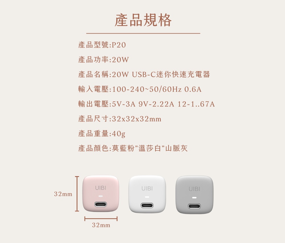 UIBI 柚比 迷你PD快速充電器 快充頭 20W迷你快充 USB-C 可折疊插頭 暖燈指示 TypeC 充電 - PChome 24h購物