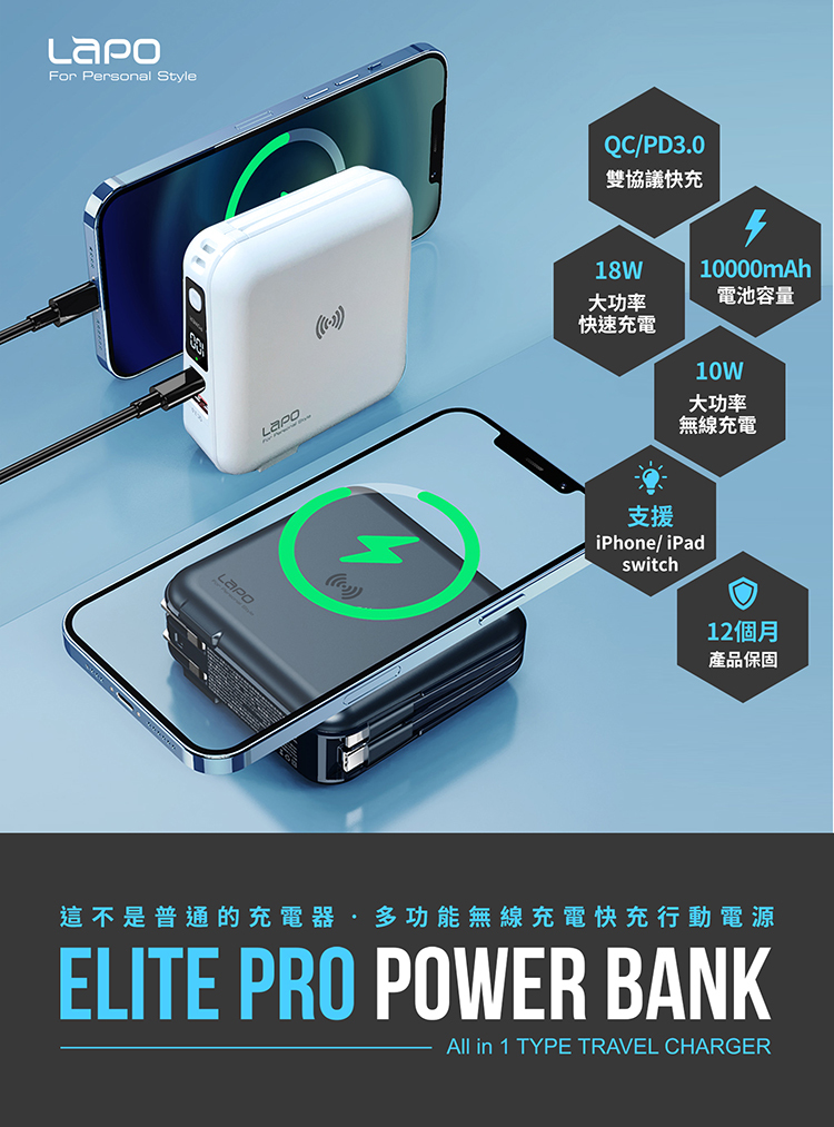 LAPO 萬能行動電源Pro 萬能充Pro 多功能五合一 充電器/無線充/行動電源10000mAh//自帶充電線/手機支架 - 黑色 | LANS藍星數位3C配件專賣與批發｜台灣旗艦店