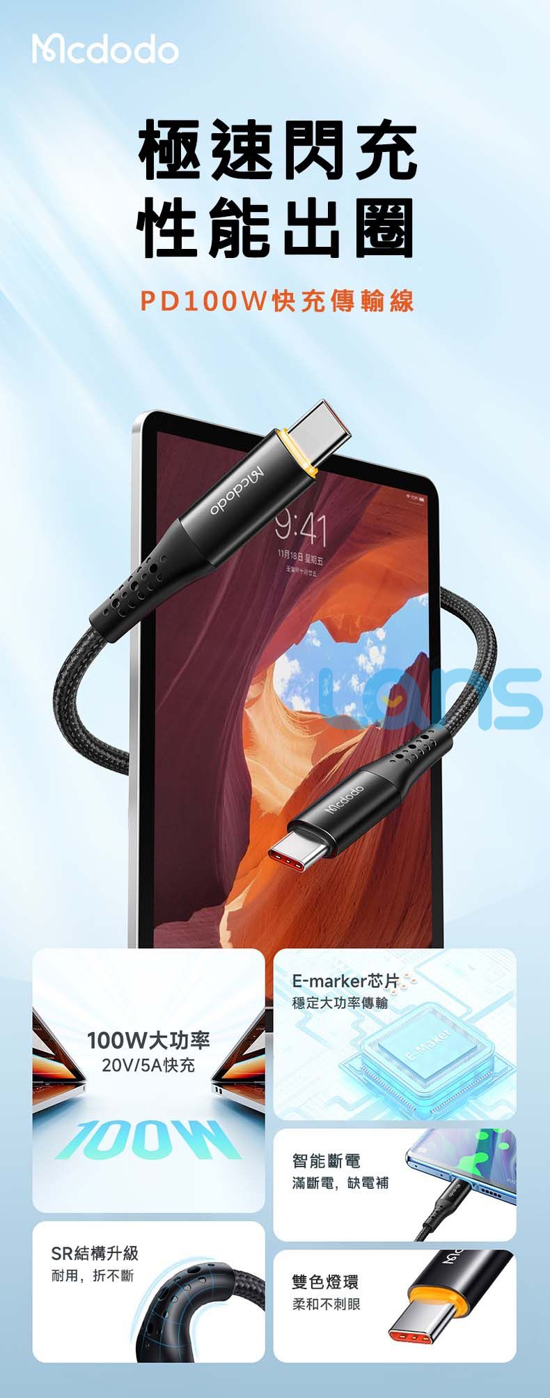 Mcdodo 蜂巢系列 TypeC to TypeC 100W 智能斷電 快充線 閃充線 傳輸線 雙TypeC - 1.8M - PChome 24h購物