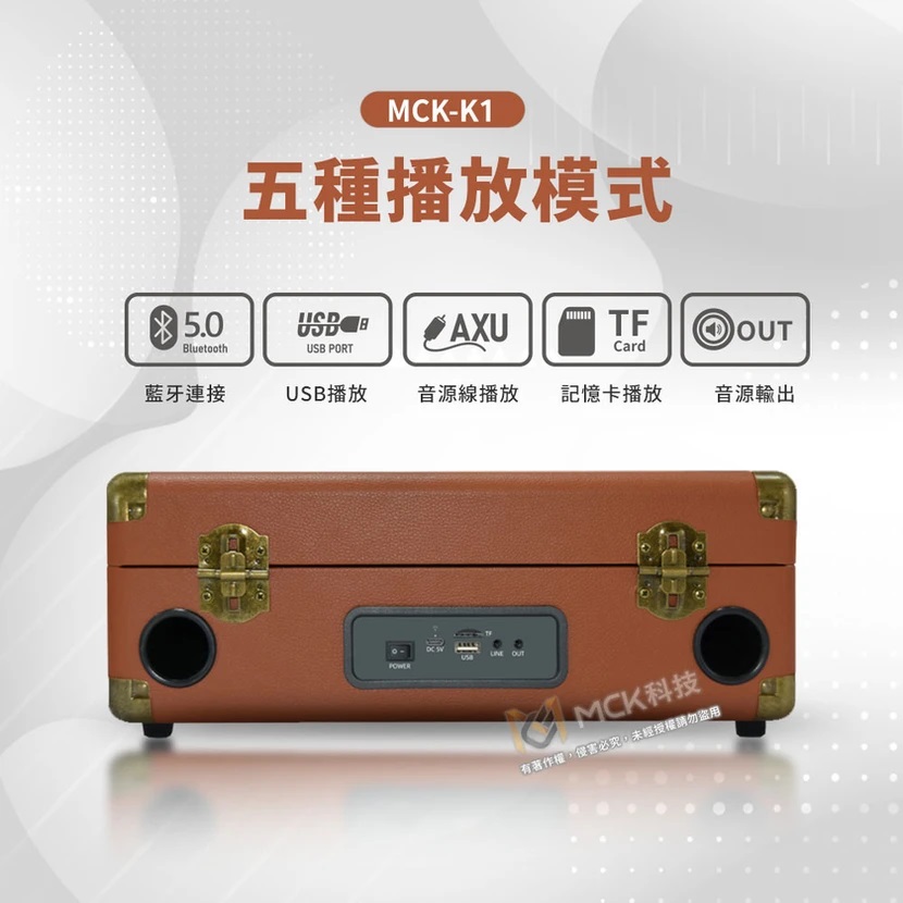 MINE峰 復古皮箱歡唱音響組 KTV歡唱音響組 MCK-K1 | LANS藍星數位3C配件專賣與批發｜台灣旗艦店