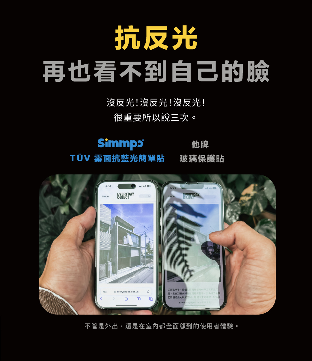 Simmpo 簡單貼 電競霧面抗藍光護眼保護貼 藍光玻璃貼 德萊因認證 RPF20 附貼膜神器 適用 iPhone 13 / 13 Pro - PChome 24h購物
