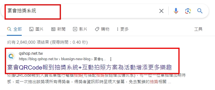 AI寫作SEO行銷大師 | QSHOP │ 創新技術翻轉未來