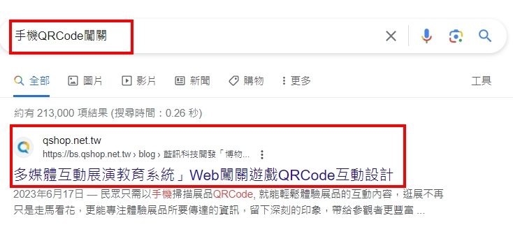 AI寫作SEO行銷大師 | QSHOP │ 創新技術翻轉未來