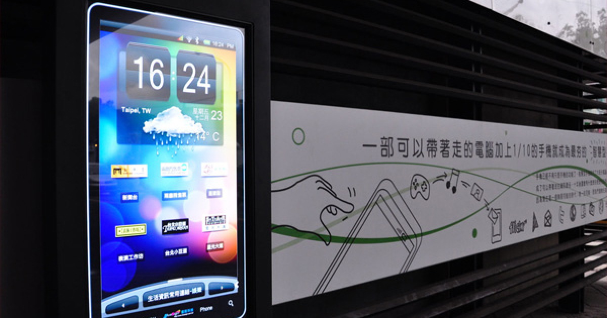 HTC出了史上超大尺寸42吋的平板電腦?!