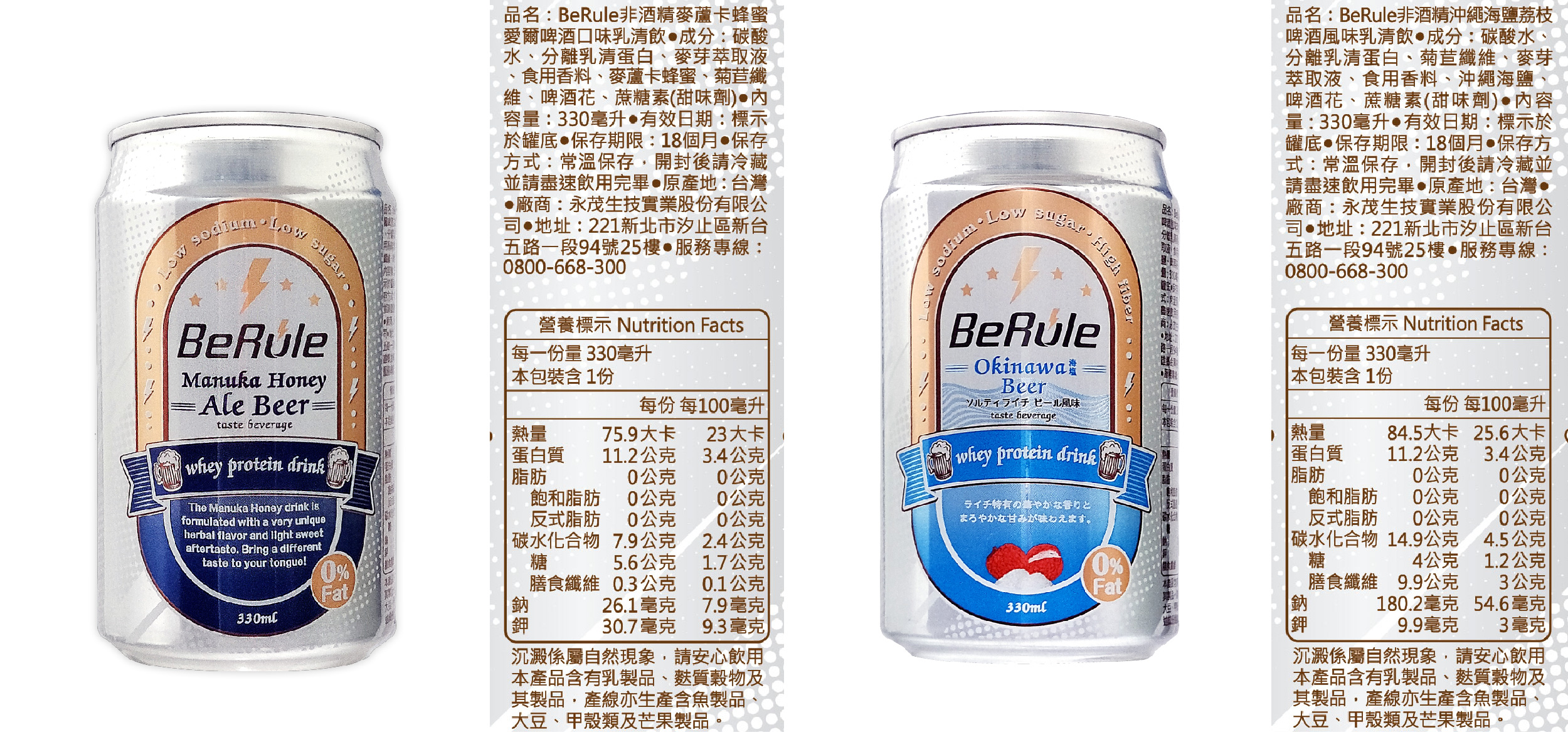 UrMart 運動吃蛋白