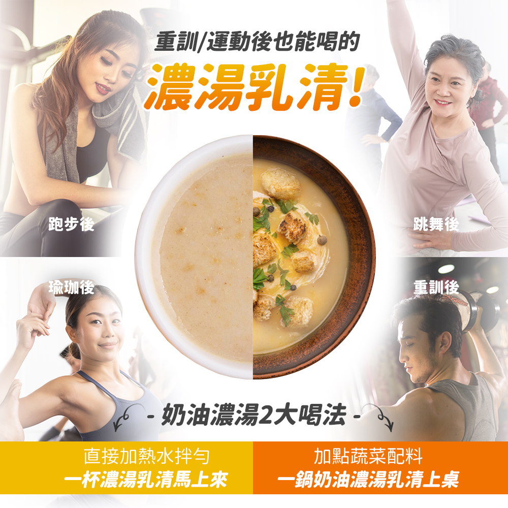 BeRule 乳清蛋白粉(奶油濃湯風味)x1 | BeRule