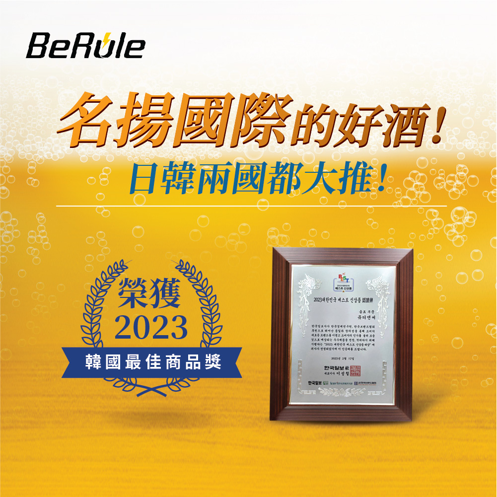 24瓶組-Berule零酒精麥盧卡蜂蜜愛爾啤酒口味 | BeRule