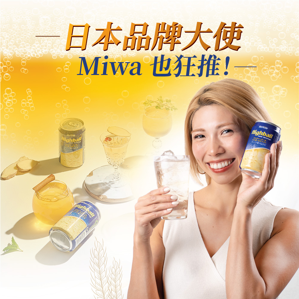 24瓶組-Berule零酒精麥盧卡蜂蜜愛爾啤酒口味 | BeRule