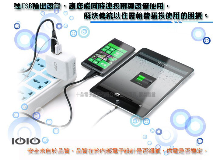 IOIO 雙輸出USB充電器 QC3.0 認證 ADU-402 | Live168市集